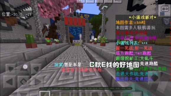 我的世界小游戏3:和C秋E展开激战,鹿死谁手?