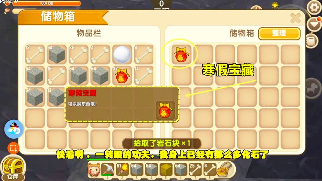 迷你世界恐龙化石:矿石底下挖掘各种稀有化石!其中还有寒假宝藏