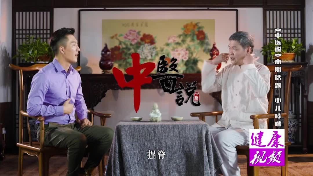 养生大师告诉您捏脊的手法,改善患者肺部状态,帮助缓解哮喘问题
