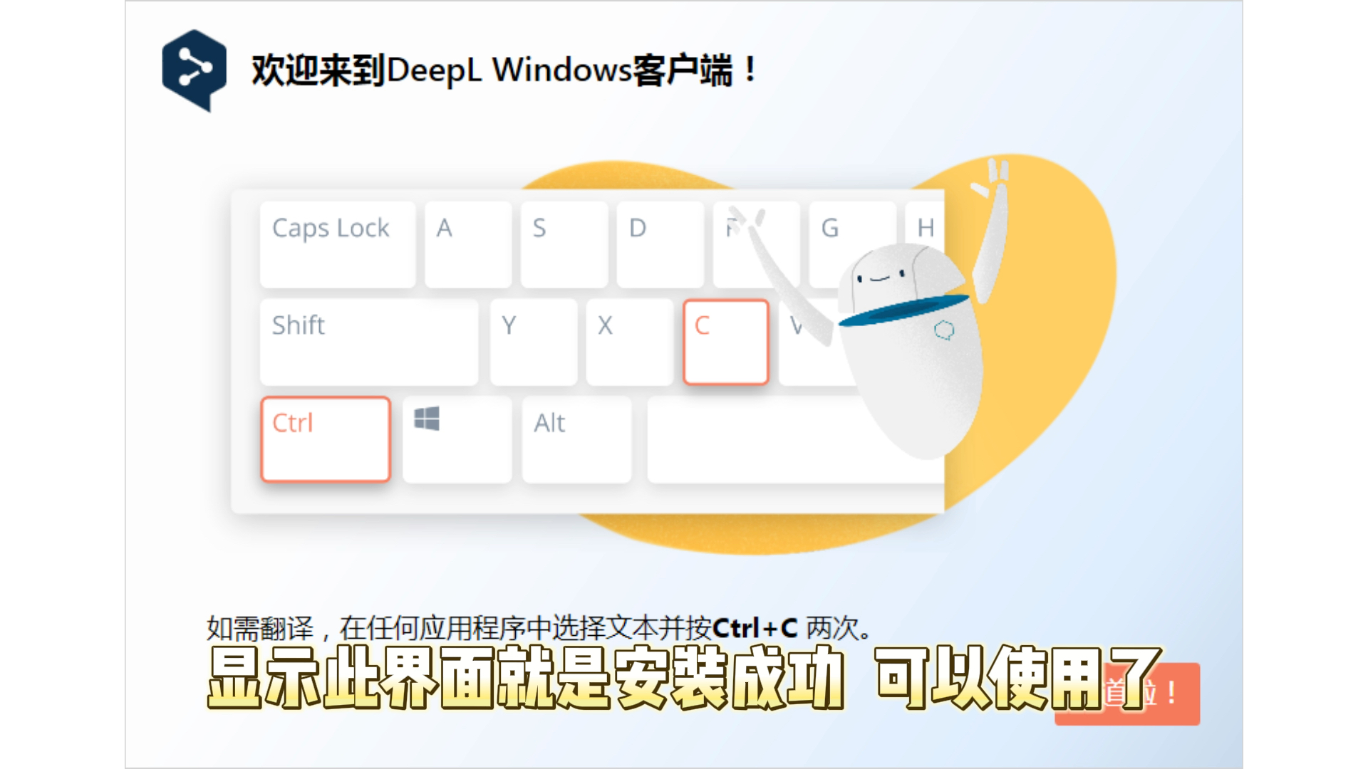 【科研】全网最准确翻译神器:DeepL Pro翻译!