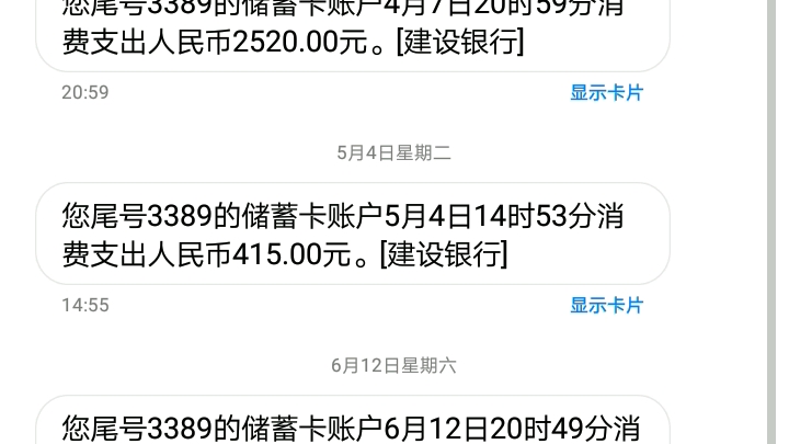 ...记录回应网友的猜忌:这就是UP主之前参与聚餐的消费凭证(20210706)