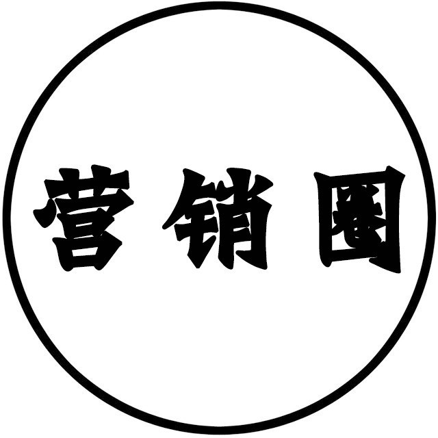 营销圈 