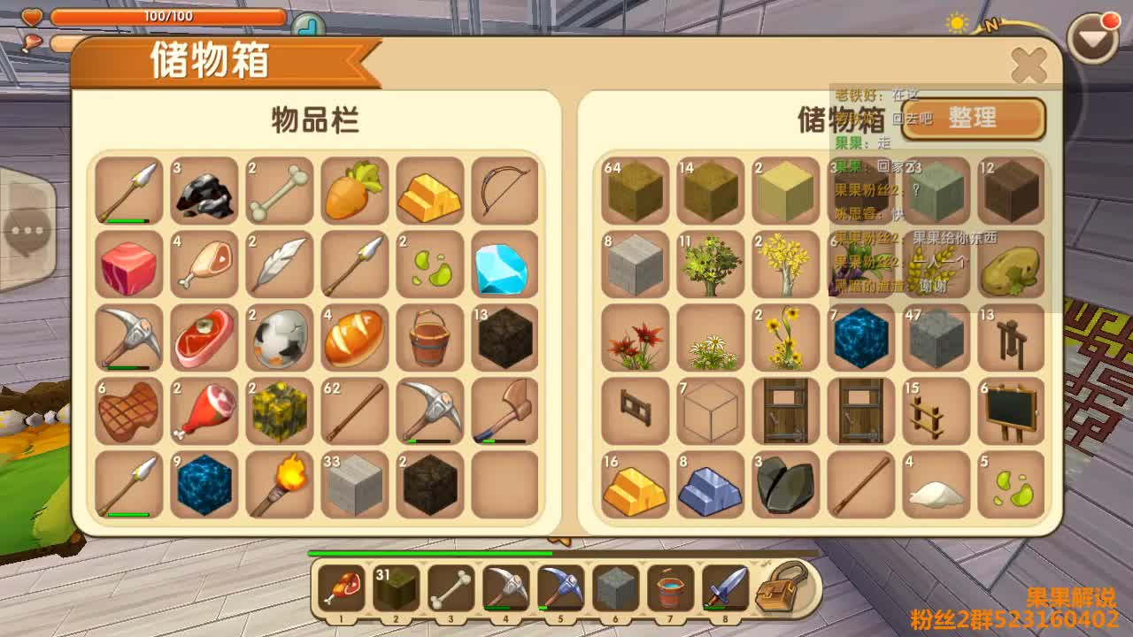 果果解说 迷你世界联机 生存实况 小伙伴开始打架了