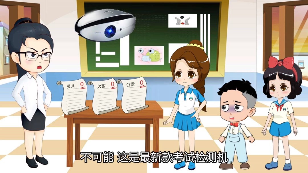 小雪和小贝的故事 第275集 白雪公主要写一百斤作业