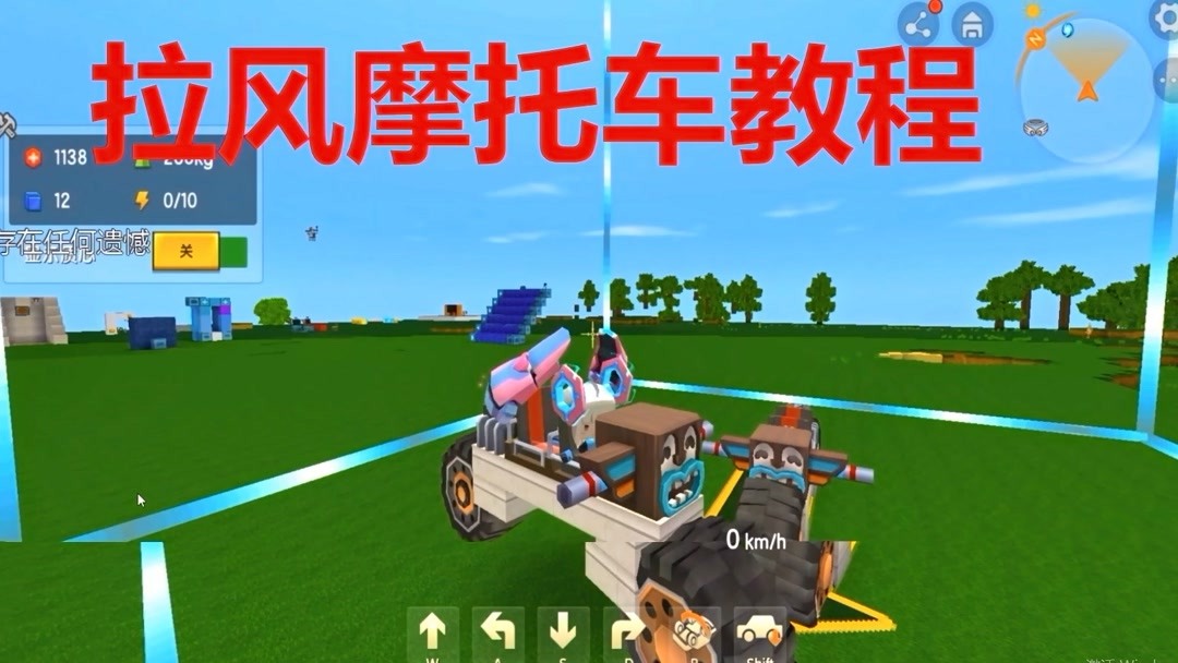 迷你世界:摩托车制作教程,可以带妹子去兜风玩耍了