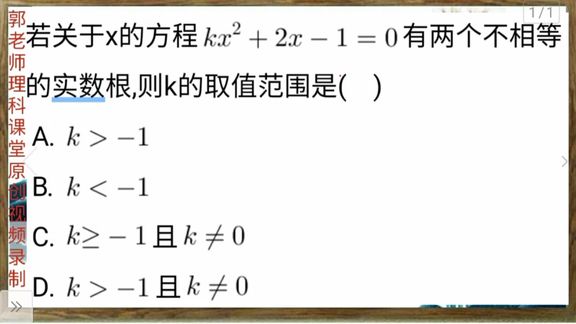 530:含参数的一元二次方程实数根问题,题目经典!“学浪计划”