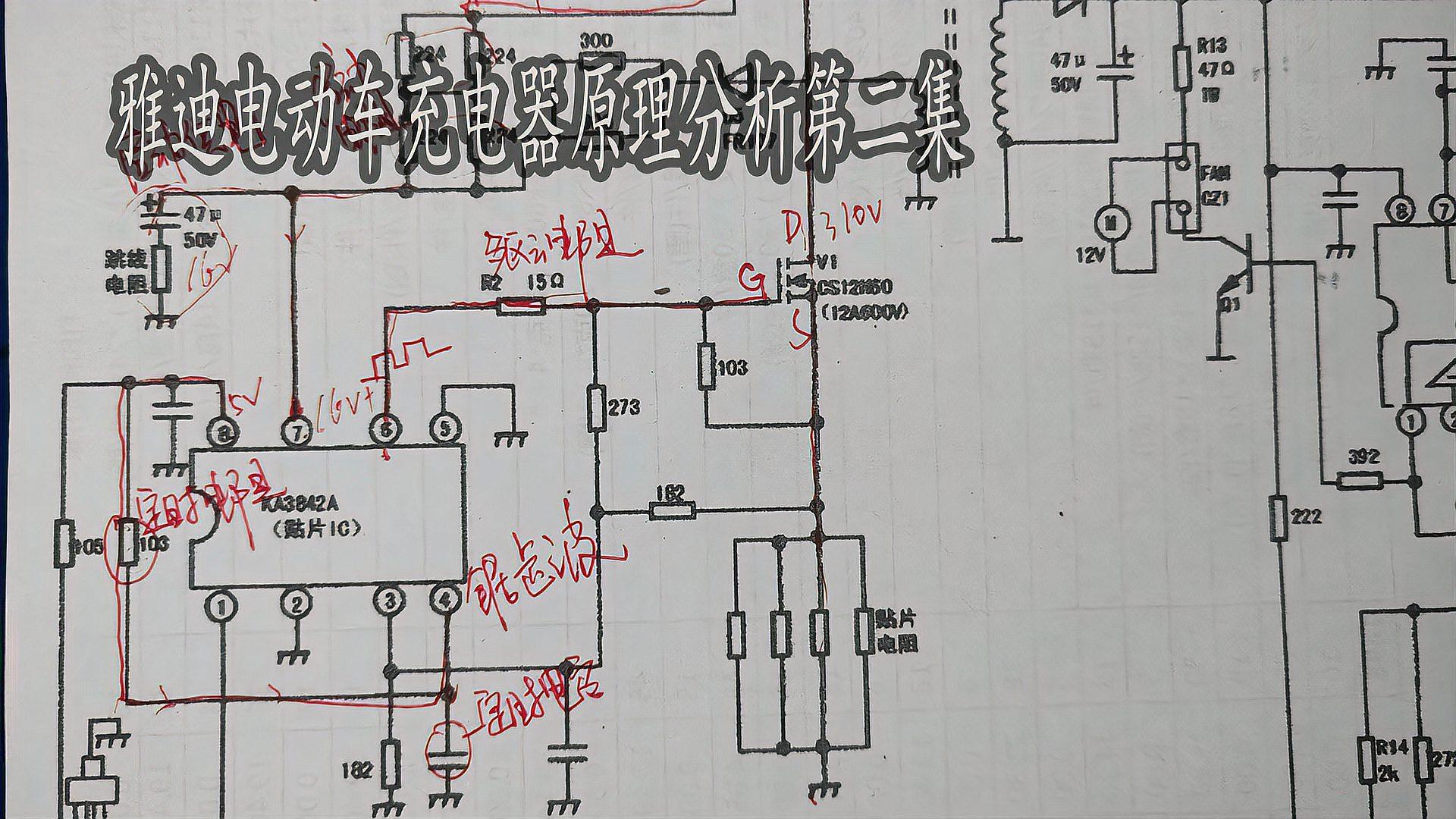 雅迪电动车充电器工作原理讲解第二集