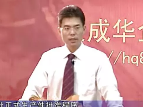 张毅:供应商质量管理之SQE供应链管理03