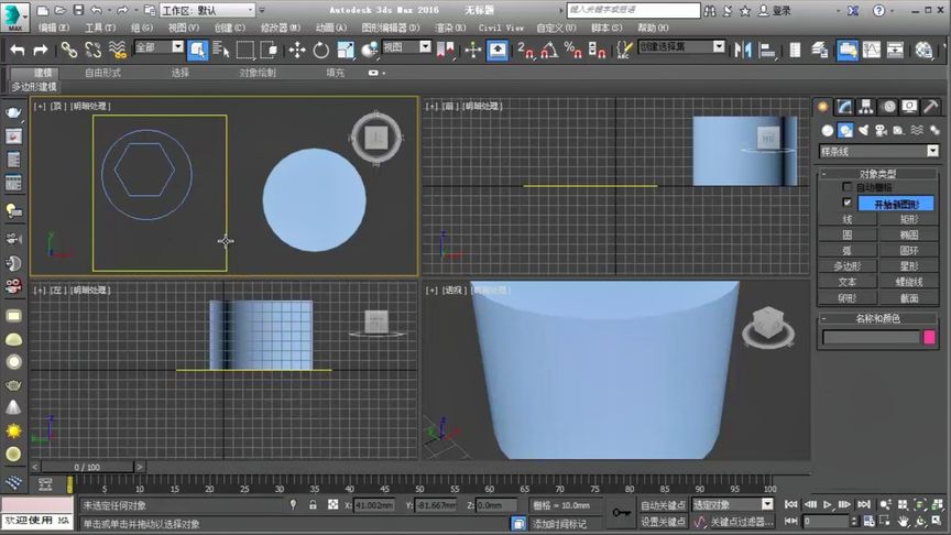 3ds max2016挤出制作欧式门1