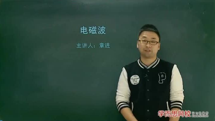 第71讲:电磁波2 (2)