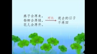 《匆匆》微课