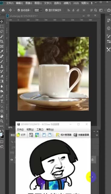 ps教程 教你快速制作表情包,不在担心聊天没有配图,大神视频教学,你...