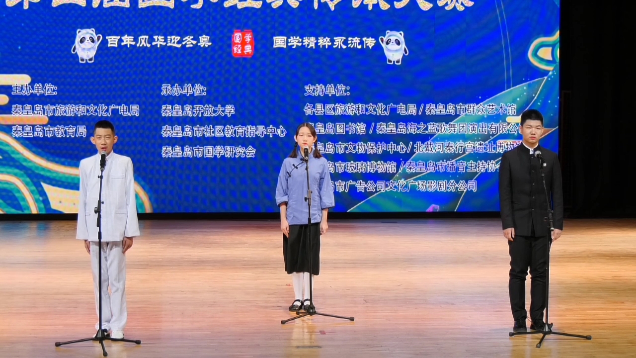 秦皇岛2021国学经典传承大赛诵读类一等奖特辑