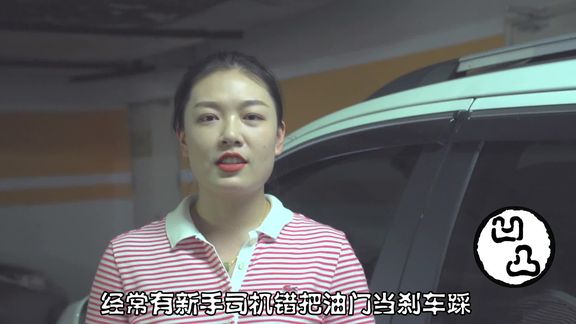 女司机经验总结,记住这4点,自动挡车主再也不会把油门当刹车