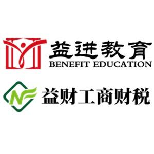 益进教育加益财工商财 