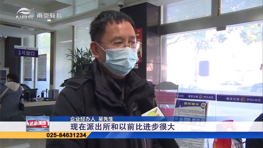 南京江北新区首开派出所公章刻制备案 让群众少跑腿