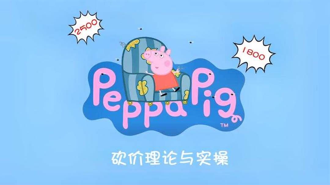 幽默搞笑段子:原来砍价是个技术活!讨价还价技巧与实操