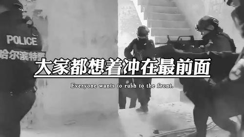 致敬所有缉毒警察