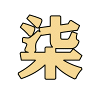 解说陆游柒 