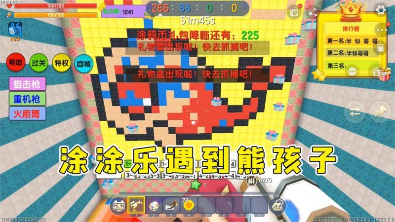 迷你世界:你画我猜变成涂涂乐,半仙虽一脸蒙圈但不影响一路高歌