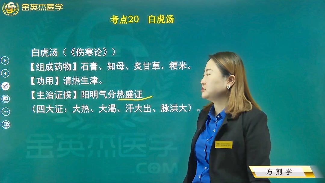 白虎汤的组成药物有哪些?主治哪些症候?