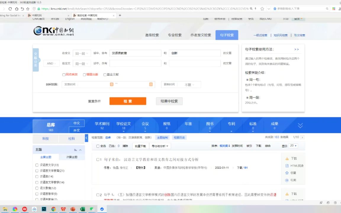 医学科研临床数据分析之SPSS统计思维实战专题会医学会员免费学