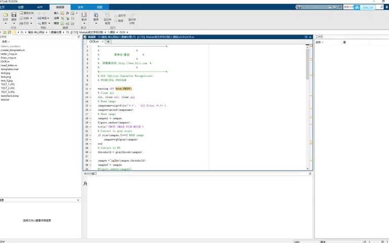 Matlab手写英文字母和数字识别系统(MATLAB)
