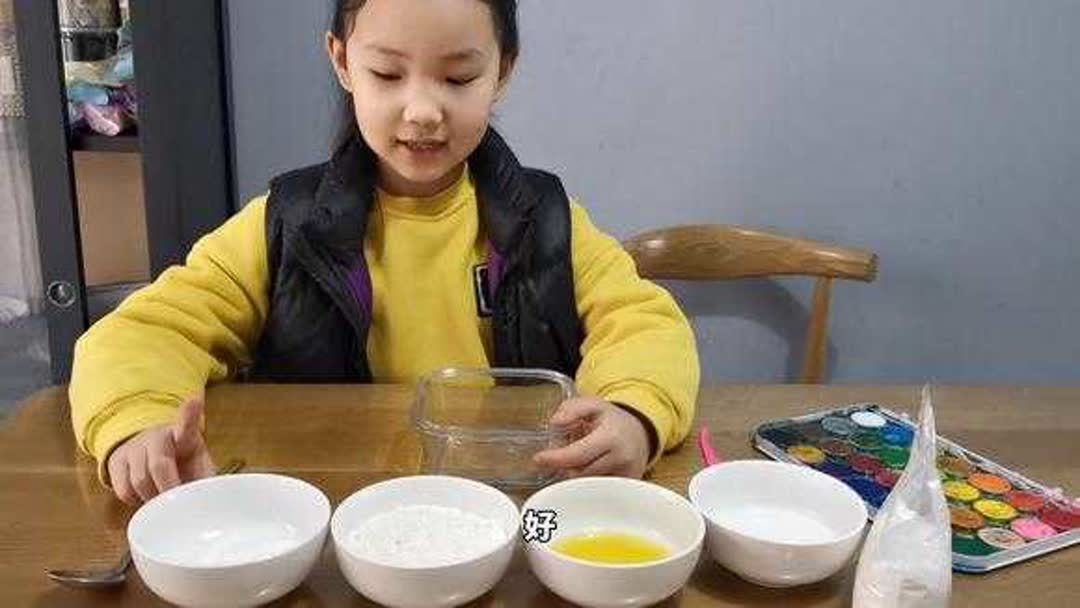 7岁小朋友自制家庭版橡皮泥,无硼砂无胶水,安全无毒妈妈放心