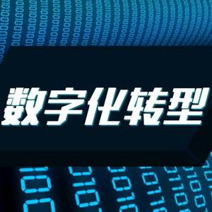 智慧经营大数据时代 