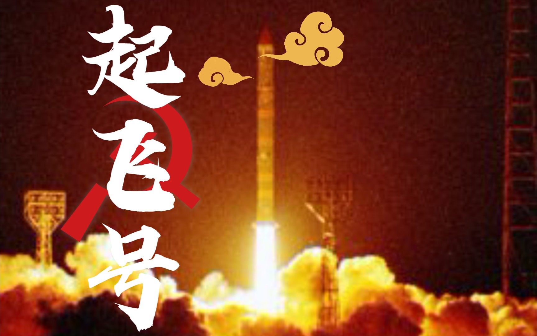 简单火箭2】五级!五级的小型运载火箭--起飞号