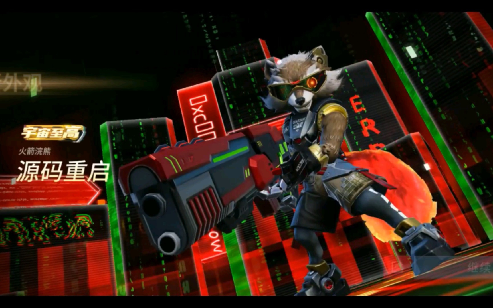 漫威超级战争:用至高浣熊打把44号行动