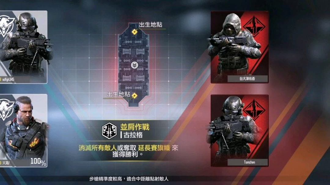 使命召唤手游