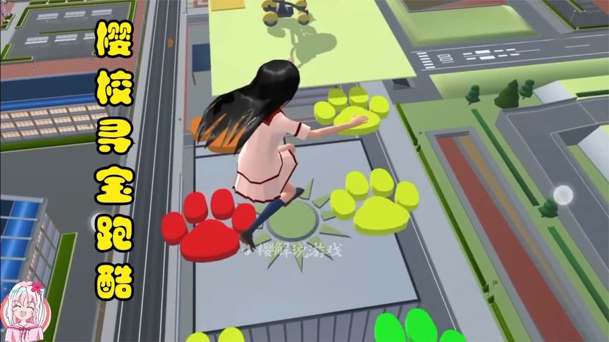 樱花校园模拟器,和小樱一起开启校园寻宝之旅!