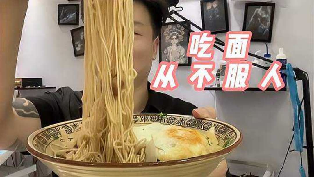 面条吃不够,不是在吃面就是在吃面的路上,这么爱吃面咋办