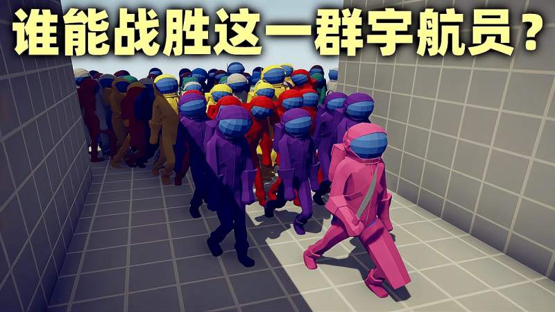 全面战争模拟器:模组兵种大战,谁能抵挡一群宇航员的进攻?