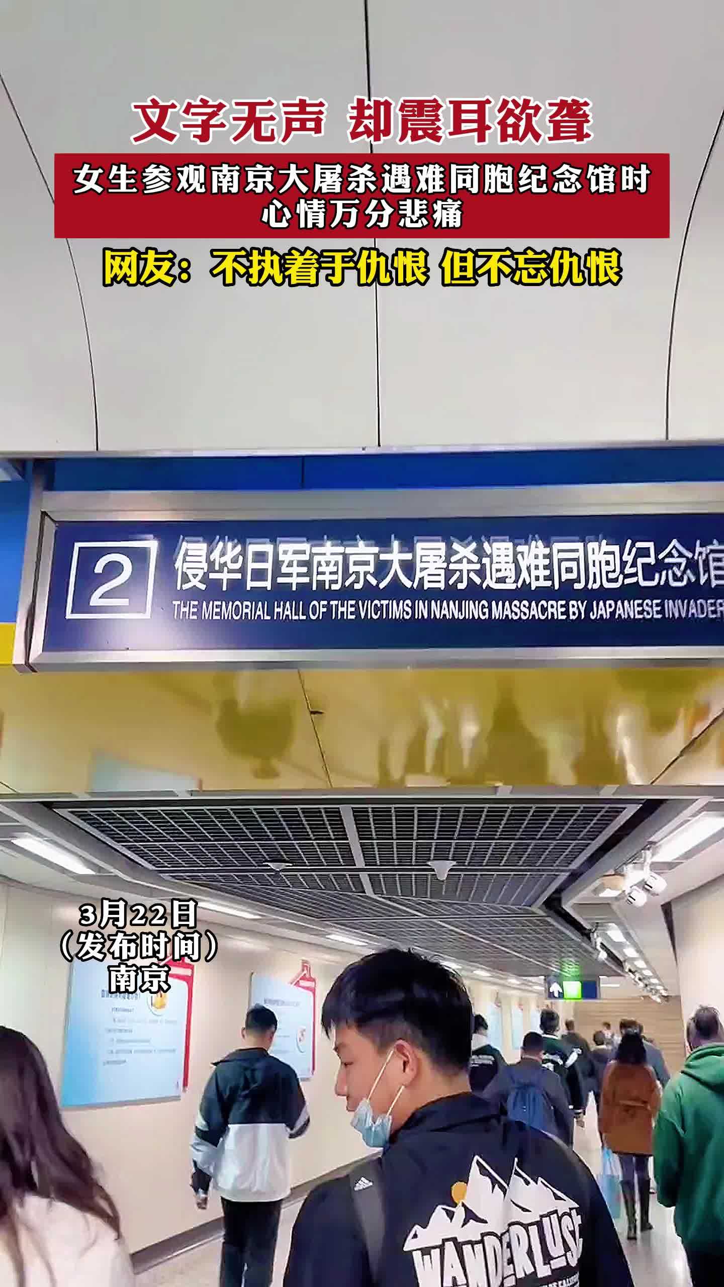 文字无声 却震耳欲聋,网友:不执着于仇恨 但不忘仇恨/#铭记历史 #视觉...