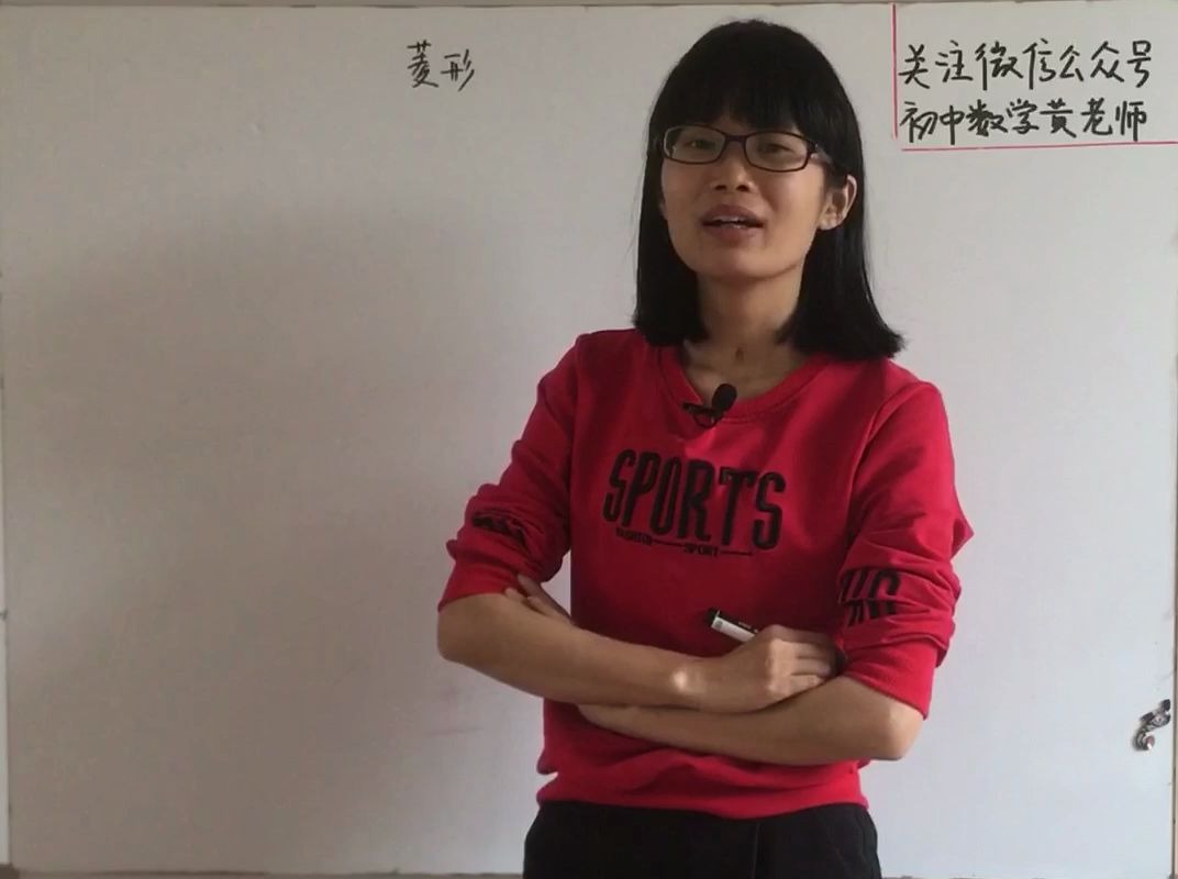 中考数学总复习:40第四部分《几何图形》菱形性质与判定