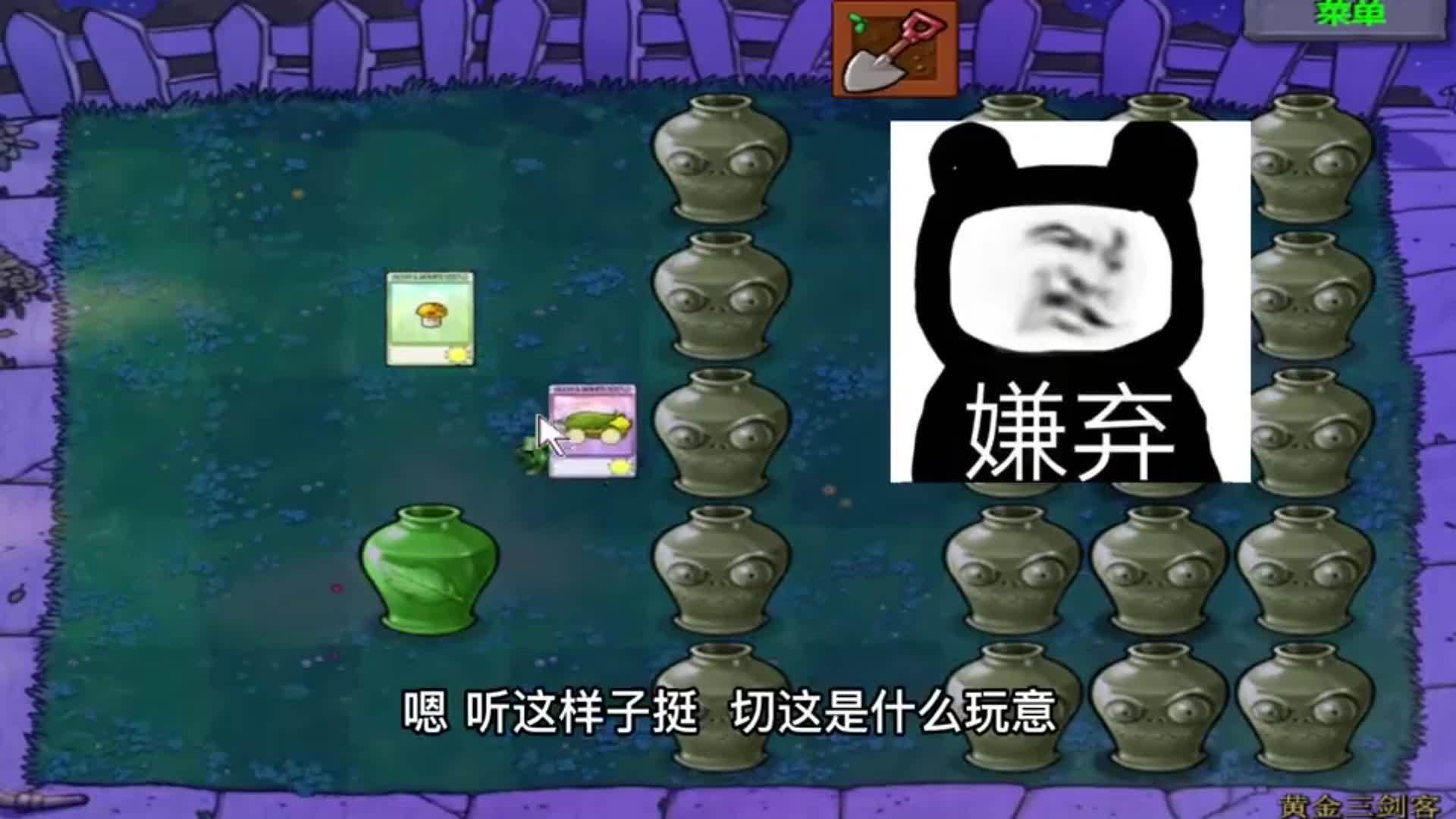 黄金三剑客(上),开局就是玉米大炮#游戏