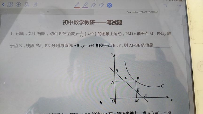 反比例函数几何面积的典型题