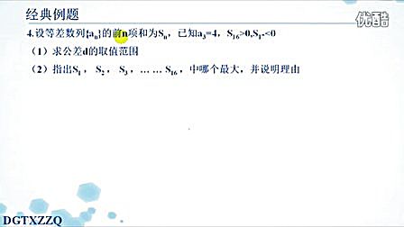 基本公式4-1等差数列求公差d的取值范围 高中高一数学数列