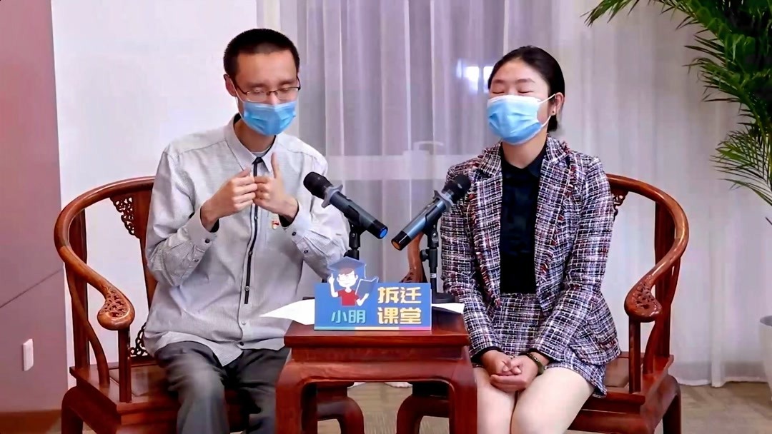 《小明拆迁课堂》直播特别节目:2020年最新农村征地程序解析