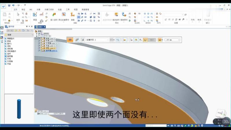 「影子」Solid Edge入门教程-装配 装配文件