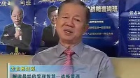 曾仕强 解读易经中的管理智慧(陕西电视台专访)