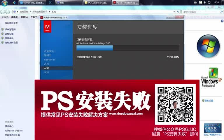 photoshop破解版下载 ps安装失败 ps序列号