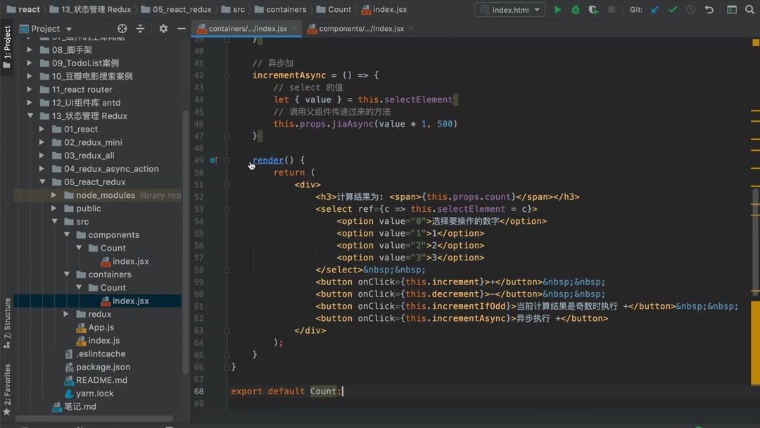 React基础 状态管理redux 12 优化3_整合UI组件与容器组件