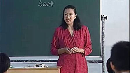 《鸟的天堂》课堂实录1