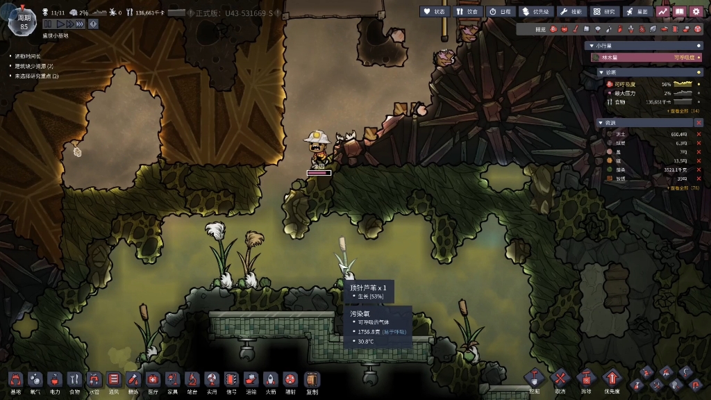 #新手教程 #游戏攻略 #缺氧干热星铁锈制氧模块