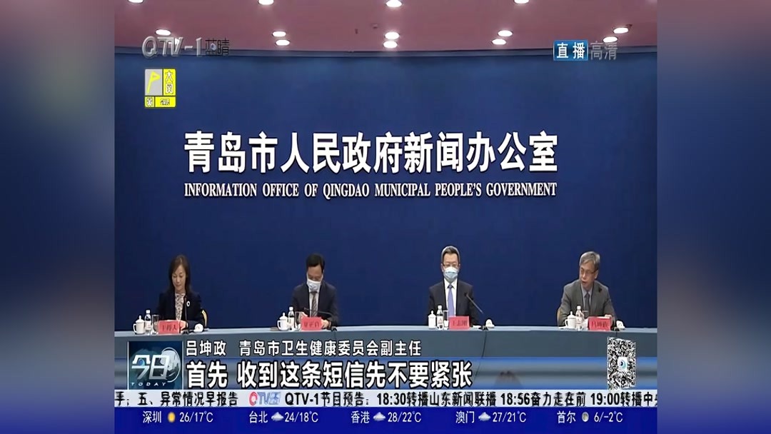 收到与新冠肺炎感染者存在直接或间接接触短信怎么办?