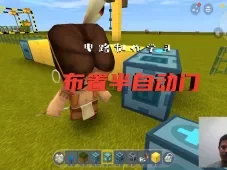迷你世界:新手简单电路制作学习,布置半自动门,顺便装修金光闪闪豪宅...