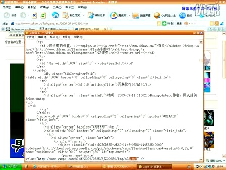 如何下载网页中的flash游戏